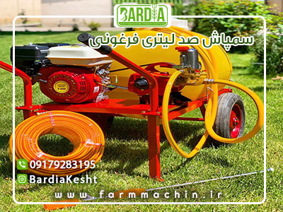 آخرین قیمت روز سمپاش صد لیتری فرغونی با 50 متر شیلنگ - خرید سمپاش و ...