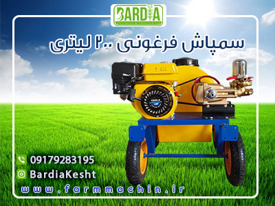سمپاش فرغونی 200 لیتری + بررسی خرید - خرید سمپاش و تجهیزات سمپاشی