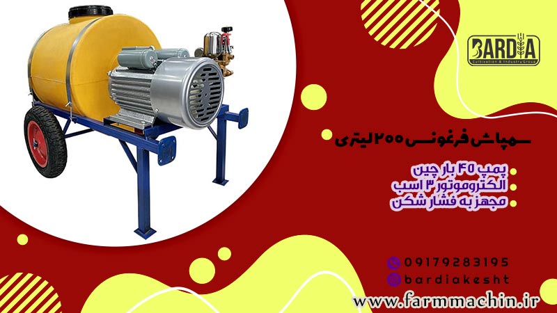 سمپاش فرغونی 200 لیتری + بررسی خرید - خرید سمپاش و تجهیزات سمپاشی